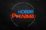 Novaya reklama (Sortirovochnaya-Moskovskaya Street No:9), dijital baskı  Saint‑Petersburg'dan