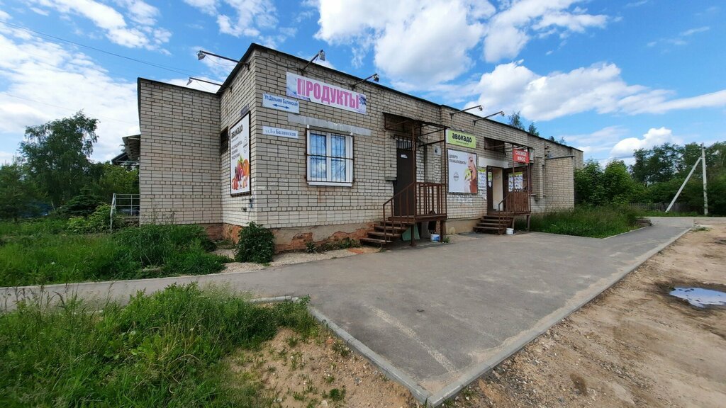 Toptan gıda mağazaları Dary Prirody, İvanovo, foto