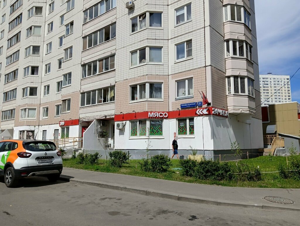 Süpermarket Universam № 1, Moskova, foto