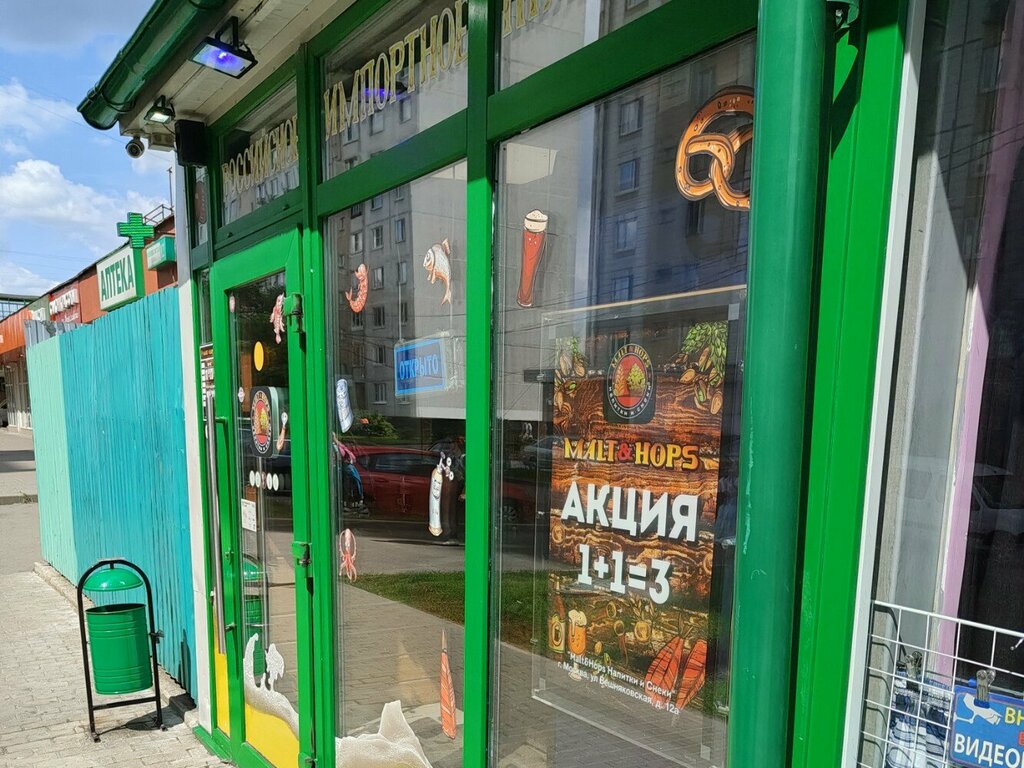 Bira dükkanı Malt&Hops, Moskova, foto