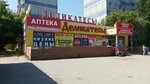 Деликатесы (70 Let Oktyabrya Street No:35А), market  Tolyatti'den (Togliatti'den)
