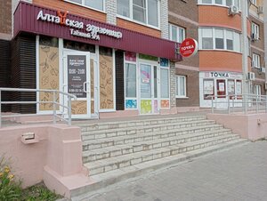 Altaiskaia Zdravnitca (A.G. Stakhanova Street No:63, Lipetsk), masaj salonları  Lipetsk'ten