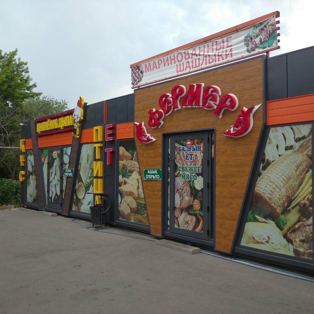 Balık ve deniz ürünleri Farmer, Almatı, foto