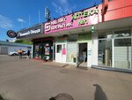 Аптека № 1 (Molostovykh Street No:3А), eczaneler  Moskova'dan
