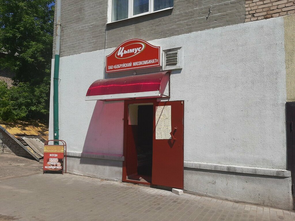 Kasap, şarküteri Цымус, Moguilev, foto