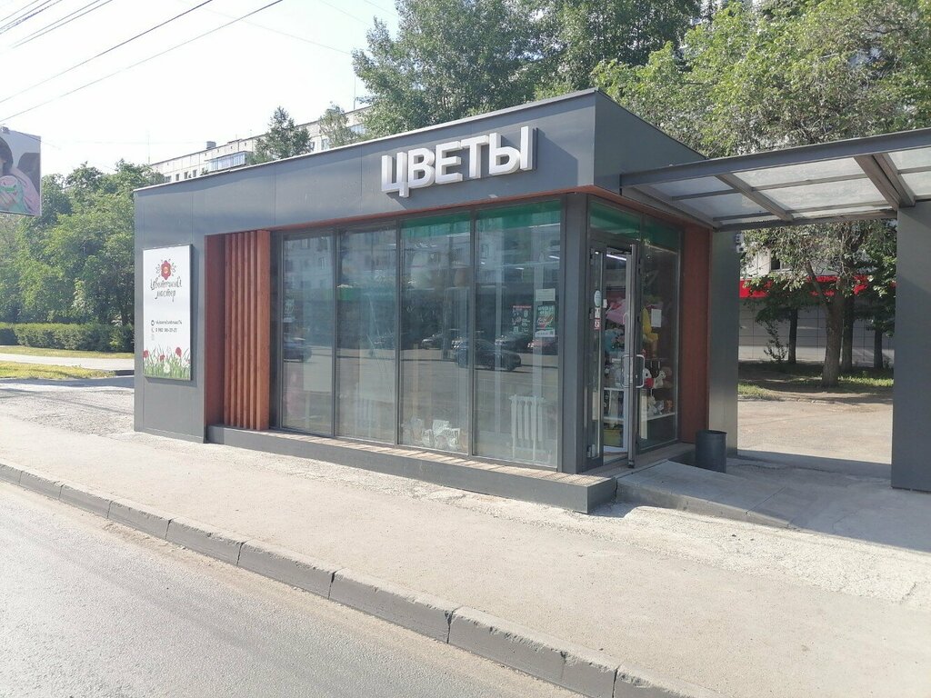 Çiçekçiler Цветы & Подарки, Çeliabinsk, foto