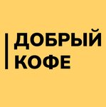 Добрый кофе (Komsomolskaya Street No:63, Leninskiy district), kahve otomatı  Kirov'dan