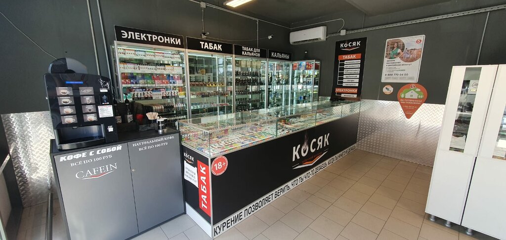 Tütün, sigara mağazaları Косяк, Adıge Cumhuriyeti, foto