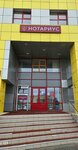 Нотариус Бармина Т. Ю. (Yubileynaya ulitsa No:5), noterler  Novy Urengoy'dan