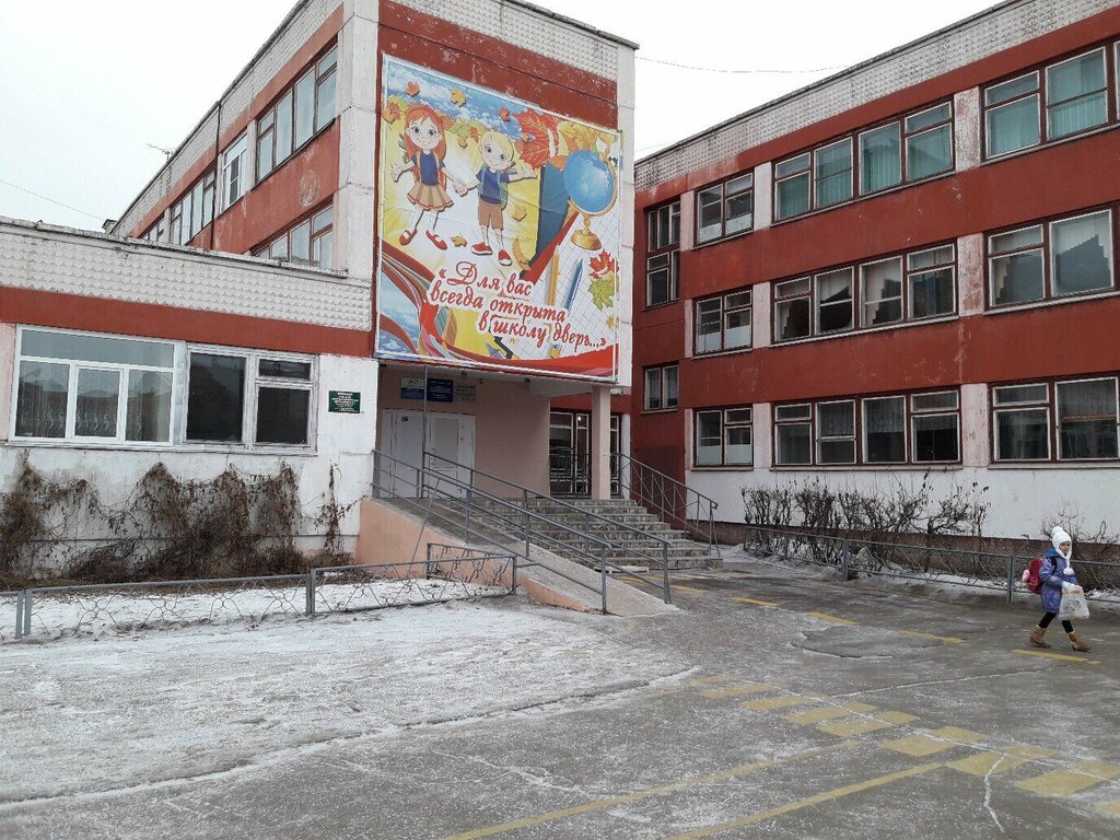 Ortaokul School № 20, Magnitogorsk, foto