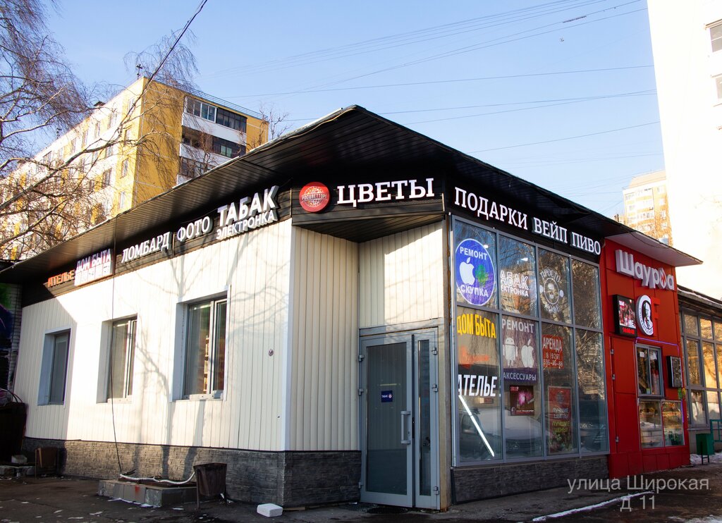 Tütün, sigara mağazaları Табак Электронка, Moskova, foto