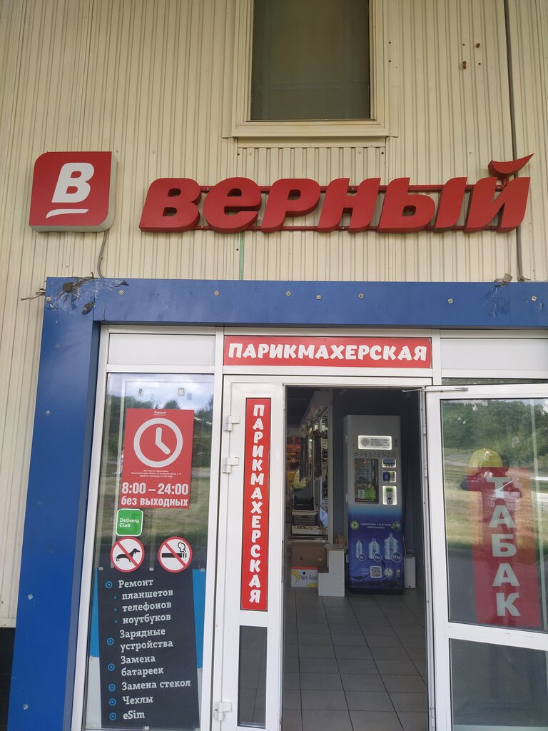 Berberler Барбершоп, Moskova, foto