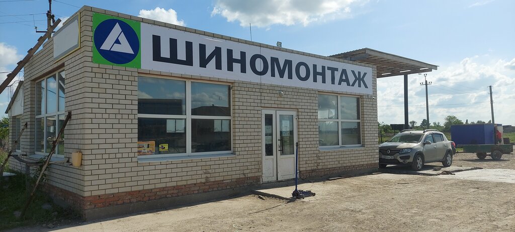 Oto lastik tamiri Шиномонтаж, Saratovskaya oblastı, foto