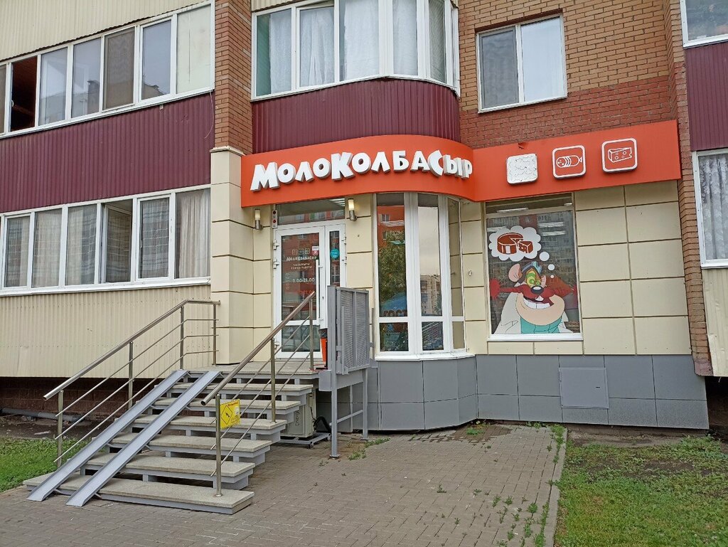 Market Молоколбасыр, Ufa, foto