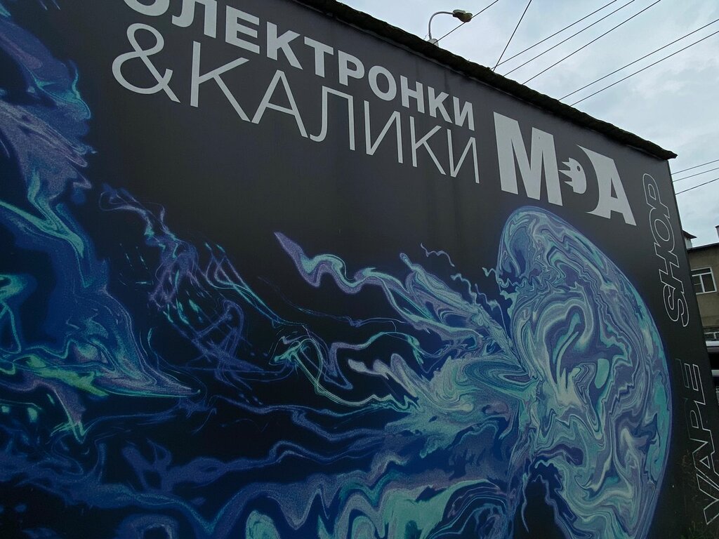 Tütün mamülleri üreticileri Medusa, Habarovsk, foto