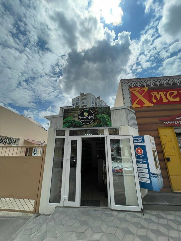 Çay mağazaları Чайкофф, Anapa, foto