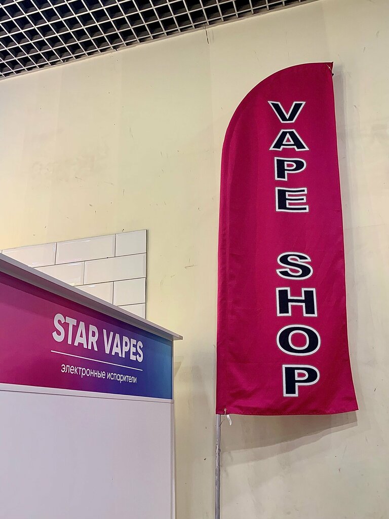 Elektronik sigara satış noktaları Star Vapes, Moskova, foto