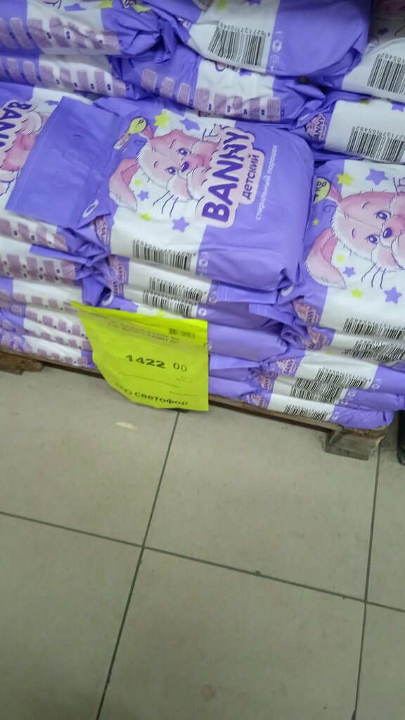 Süpermarket Trafik ışığı, Almatı eyaleti, foto