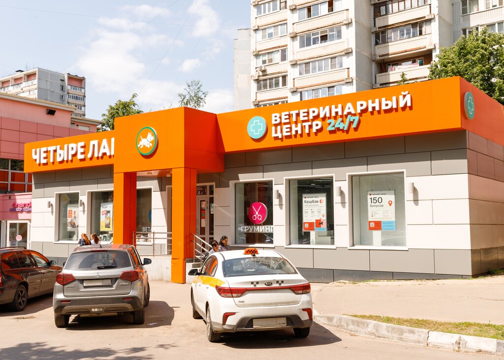 Veteriner klinikleri Четыре Лапы Ветцентр, Odintsovo, foto