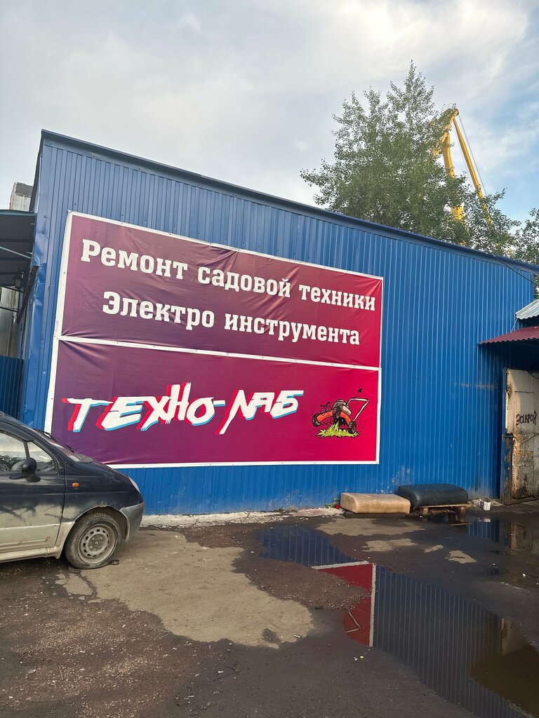 Bahçe ekipmanları tamiri TechnoLab, Moskova, foto