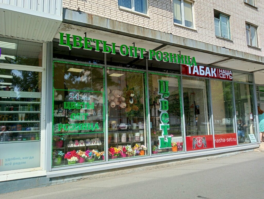 Çiçekçiler ЦветыОптРозница, Saint‑Petersburg, foto