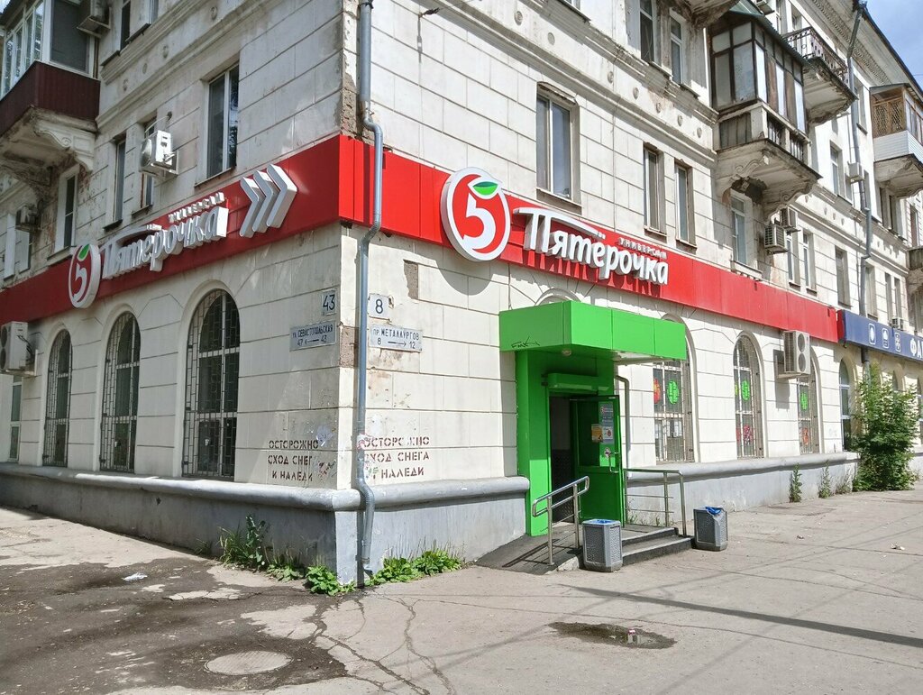 Parsel otomatı 5Post, Samara, foto