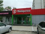 5Post (ulitsa Marshala Zhukova No:8), parsel otomatı  Ufa'dan
