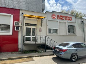 Metro (Krasnoarmeyskaya Street No:188/2), hazır yemek teslim servisleri  Blagoveshchensk'ten