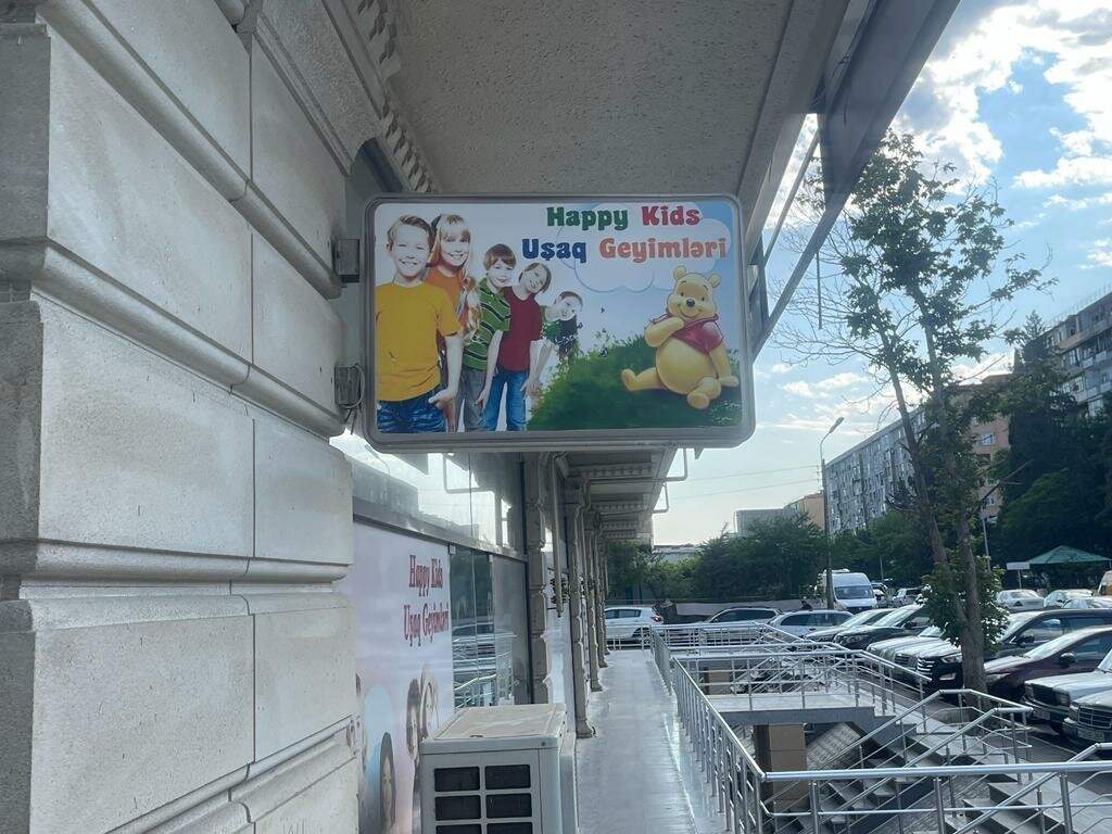 Çocuk giyim mağazaları Happy Kids, Bakü, foto