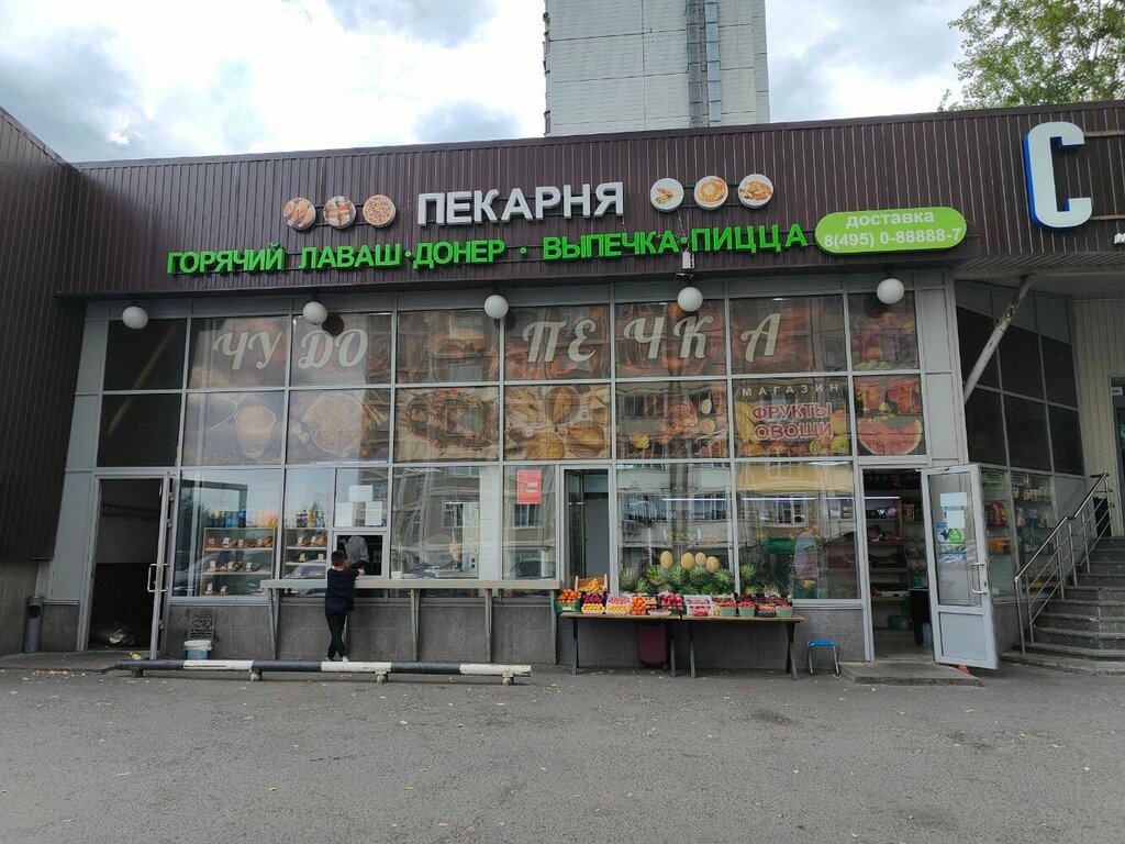 Manavlar Фрукты и овощи, Moskova, foto