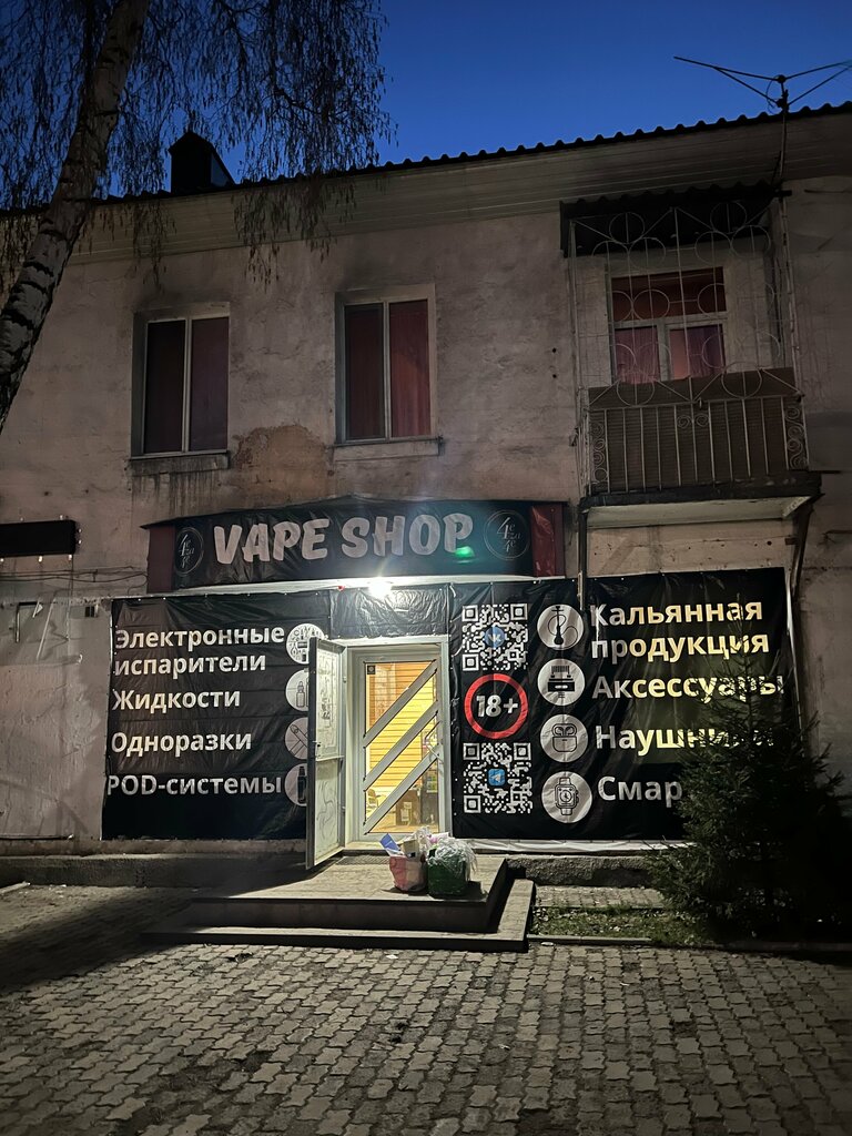 Elektronik sigara satış noktaları 4eza4e, Tayshet, foto