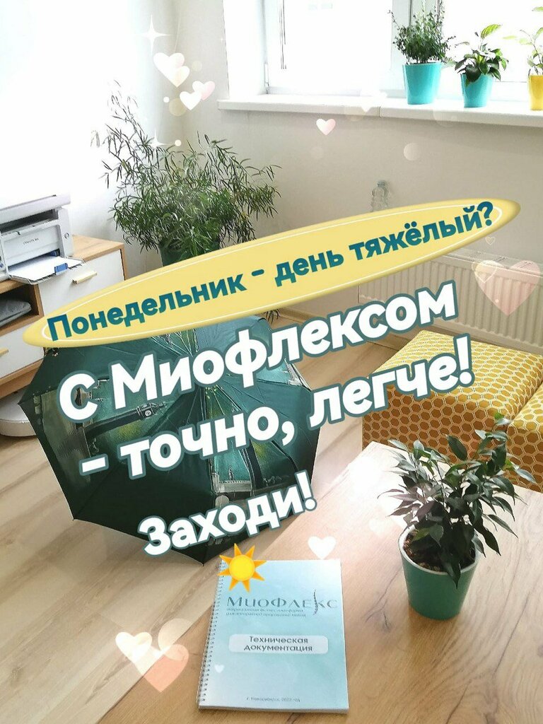 Masaj salonları Миофлекс, Yekaterinburg, foto
