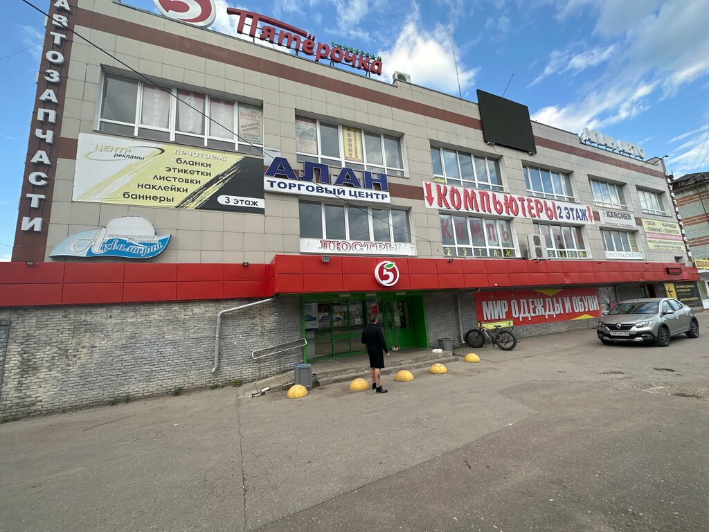 Giyim mağazası Мир одежды и обуви, Pavlovo, foto