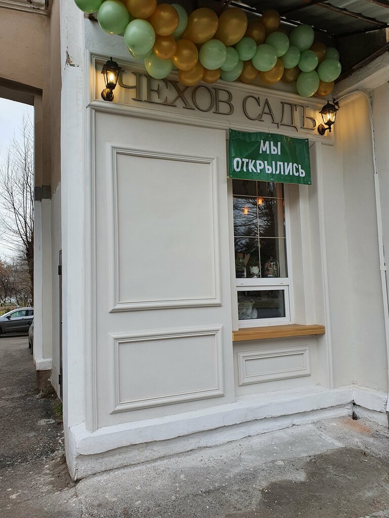 Çiçekçiler Chekhov Sad, Zheleznogorsk, foto