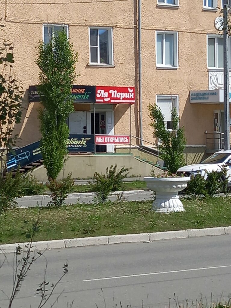 Giyim mağazası Ля Перин, Krasnoturyinsk, foto