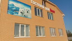 Аист (Rizhskiy syezd No:6, derevnya Kuznechikha (Kuznechikhinskiy selskiy okrug)), otel  Yaroslavskaya oblastından