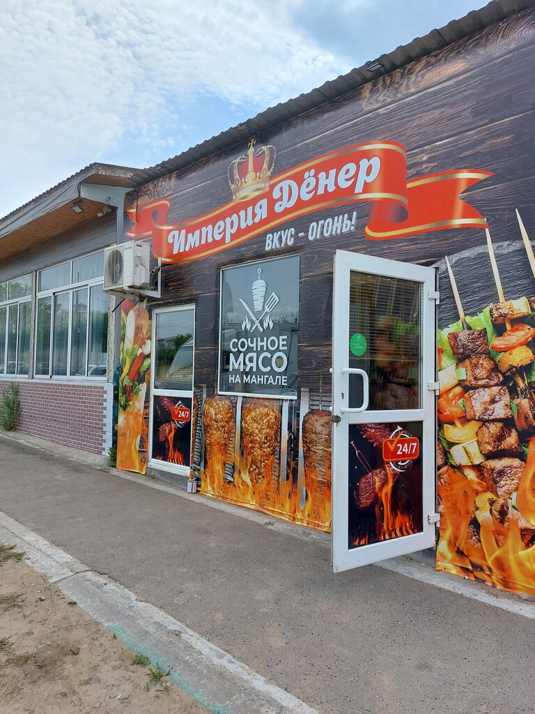 Fast food Dener, Ulan‑Ude, foto