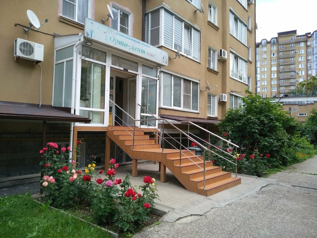 Özel ağız ve diş sağlığı klinikleri ve muayenehaneleri Orto-Dent Plyus, Pyatigorsk, foto