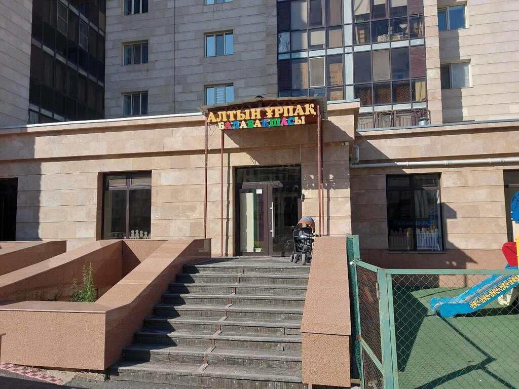 Anaokulları Altyn Urpak, Astana, foto