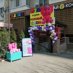 Pink slon (ulitsa imeni Nikolaya Semenovicha Kotlyarova No:10, Prikubanskiy City administrative district, mikrorayon Moskovskiy), sanat okulları  Krasnodar'dan