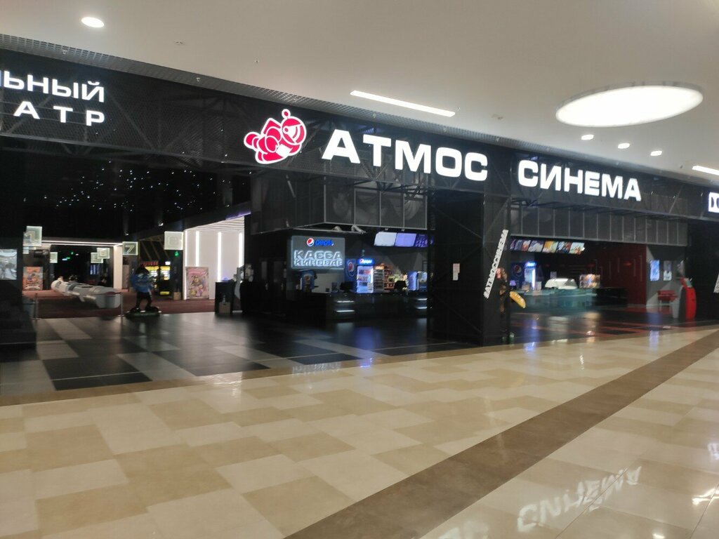 Sinemalar Atmos Cinema, Tiumen, foto