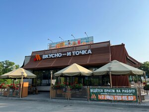 Vkusno — i tochka (Zapadnaya ulitsa No:3Ж, Aksay), fast food  Aksay'dan
