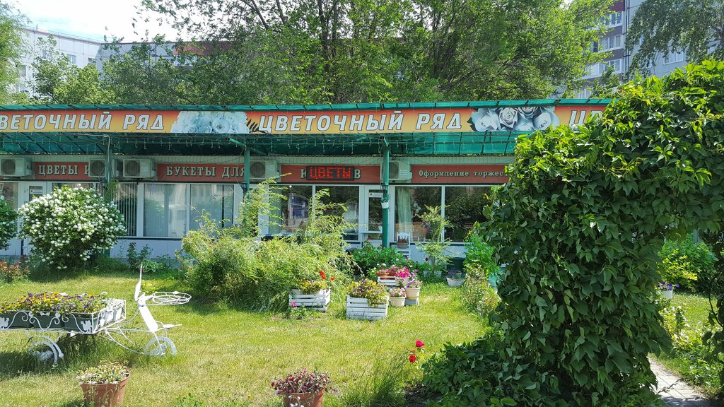 Çiçekçiler Magazin cvetov, Tolyatti (Togliatti), foto