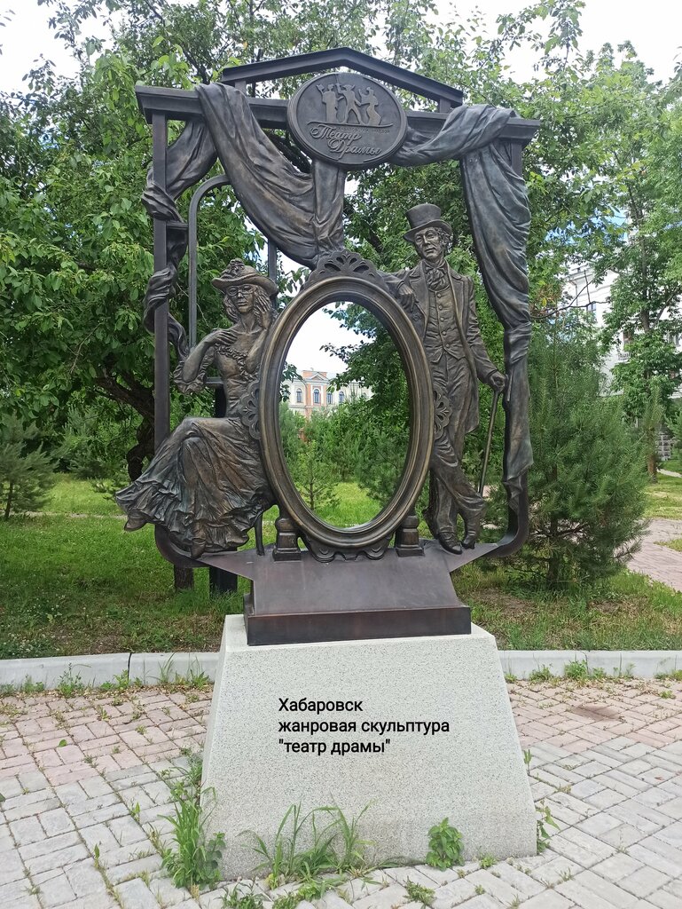 Park, sokak heykeli Театр драмы, Habarovsk, foto