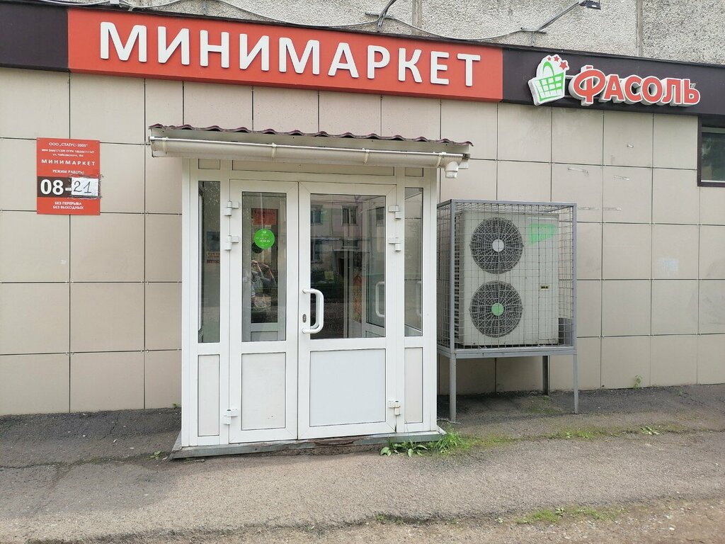Market Minimarket, Krasnoyarsk, foto