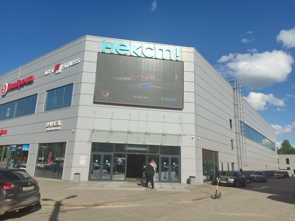 Hediyelik eşya mağazaları Global Nice Price, Yaroslavl, foto
