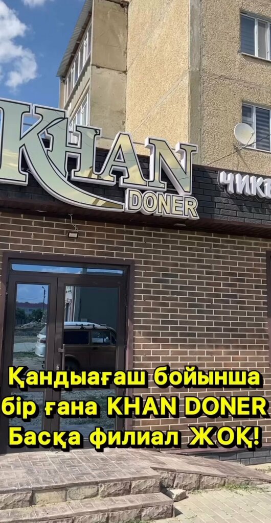 Fast food Khan doner, Kandıağaş, foto