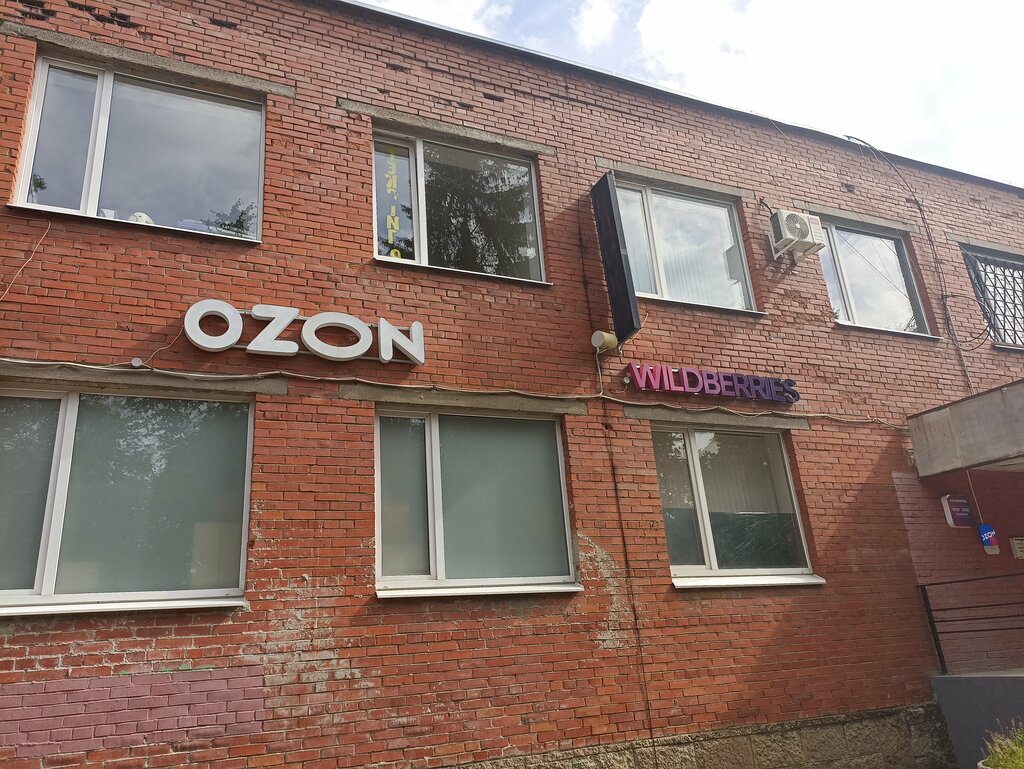Teslimat noktası Ozon, Saint‑Petersburg ve Leningradskaya oblastı, foto