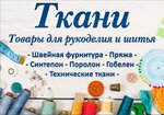 Ткани (ulitsa Krasnaya ploshchad No:39), mefruşat  Davlekanovo'dan