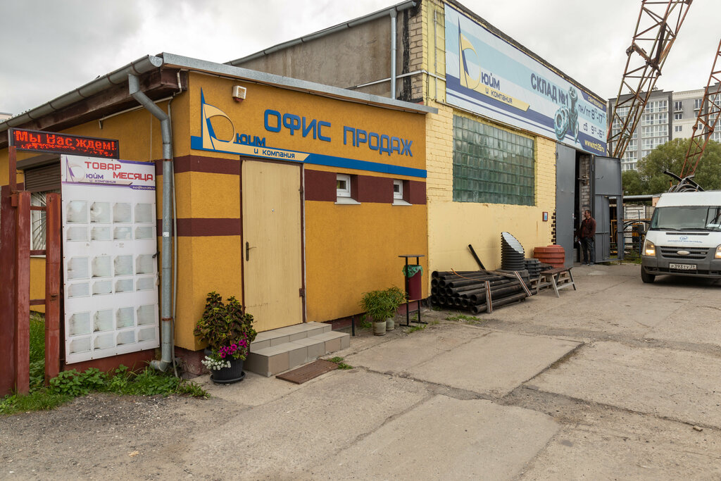 Banyo ve klozet ekipman ve aksesuarları üreticileri Dyuym i Kompaniya, Kaliningrad, foto